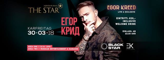 Party - Egor Kreed - LIVE! - Starlight - 30.03.2018