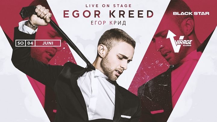 Party - EGOR KREED - Live on Stage - VIRAGE - 04.06.2017